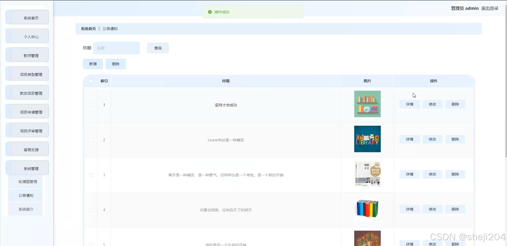 Pythonflask计算机毕业设计教改项目申报系统（程序开题论文）python教改项目 Csdn博客