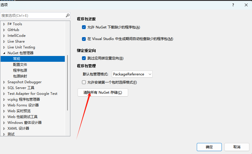 VS调试 还原NuGet包时出现错误/找不到文件等错误_vs2013nuget怎么搜索不到东西-CSDN博客