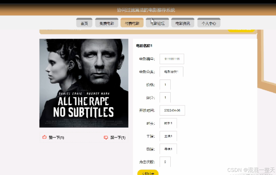 39基于springbootvue协同过滤算法的电影推荐系统基于springboot和vue的协同过滤算法的电影推荐系统 Csdn博客