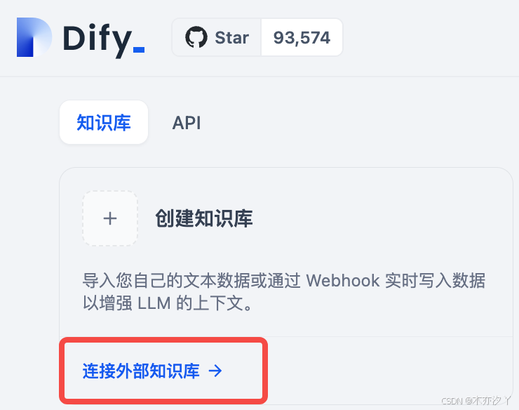 【大模型系列篇】从RAG到Agent：Dify×RAGFlow 如何实现企业级知识库的「认知跃迁」？_智能体开发 dify ragflow-CSDN博客
