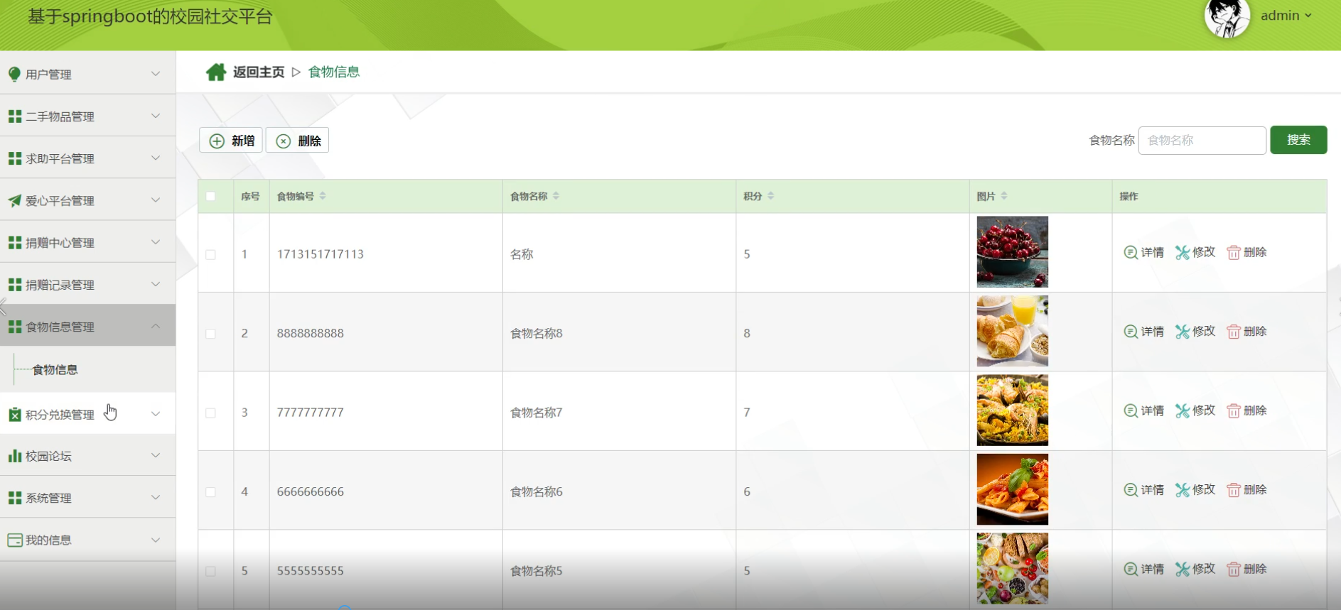 Java毕业设计 基于springbootvue的校园社交平台设计和实现,基于springboot的高校大学生在线社交论坛交流平台设计和实现