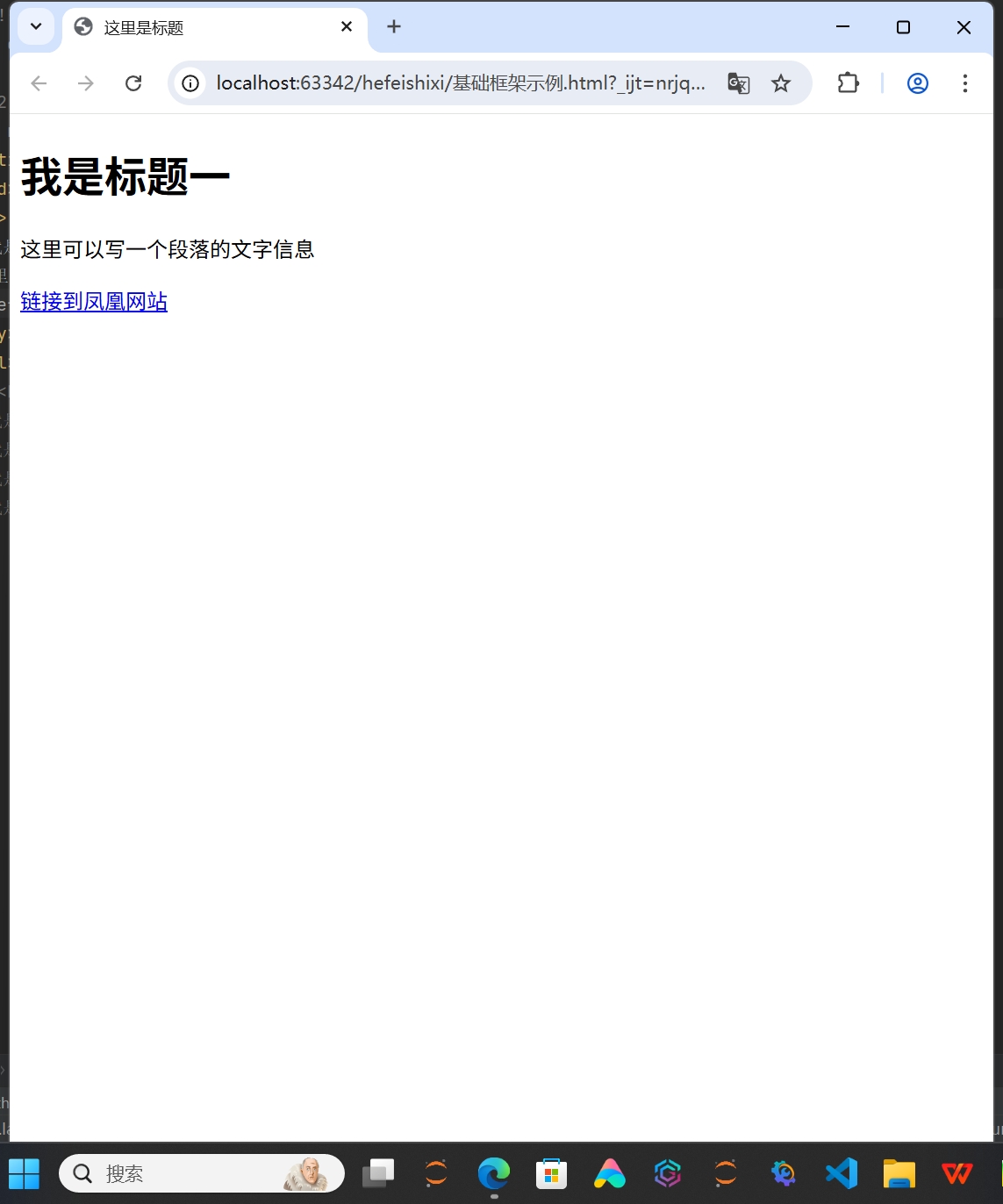 （0️⃣基础） pycharm操作，HTML网页，爬虫（初学者）_pycharm写html-CSDN博客
