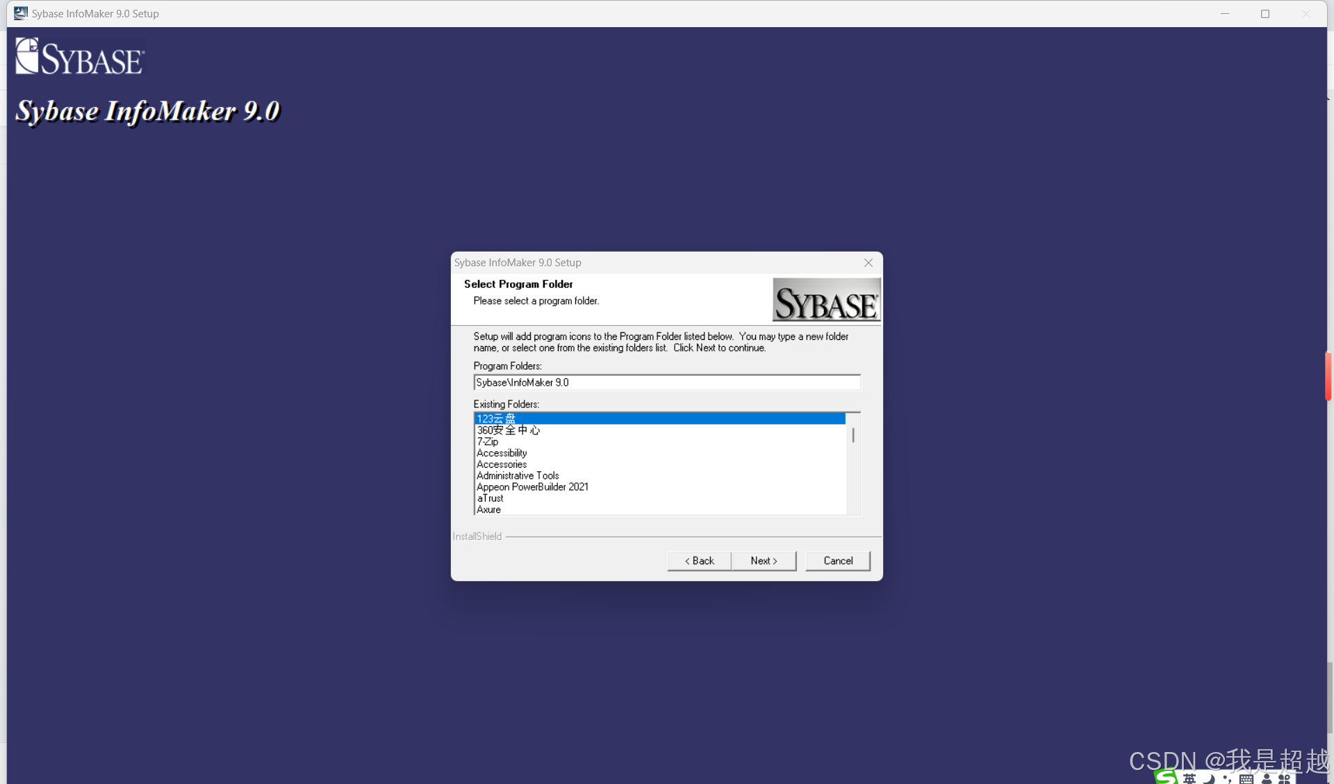 【软件安装篇】002--PowerBuilder 9.0安装过程（图文版）+ 软件下载分享_pb9.0安装步骤图解-CSDN博客