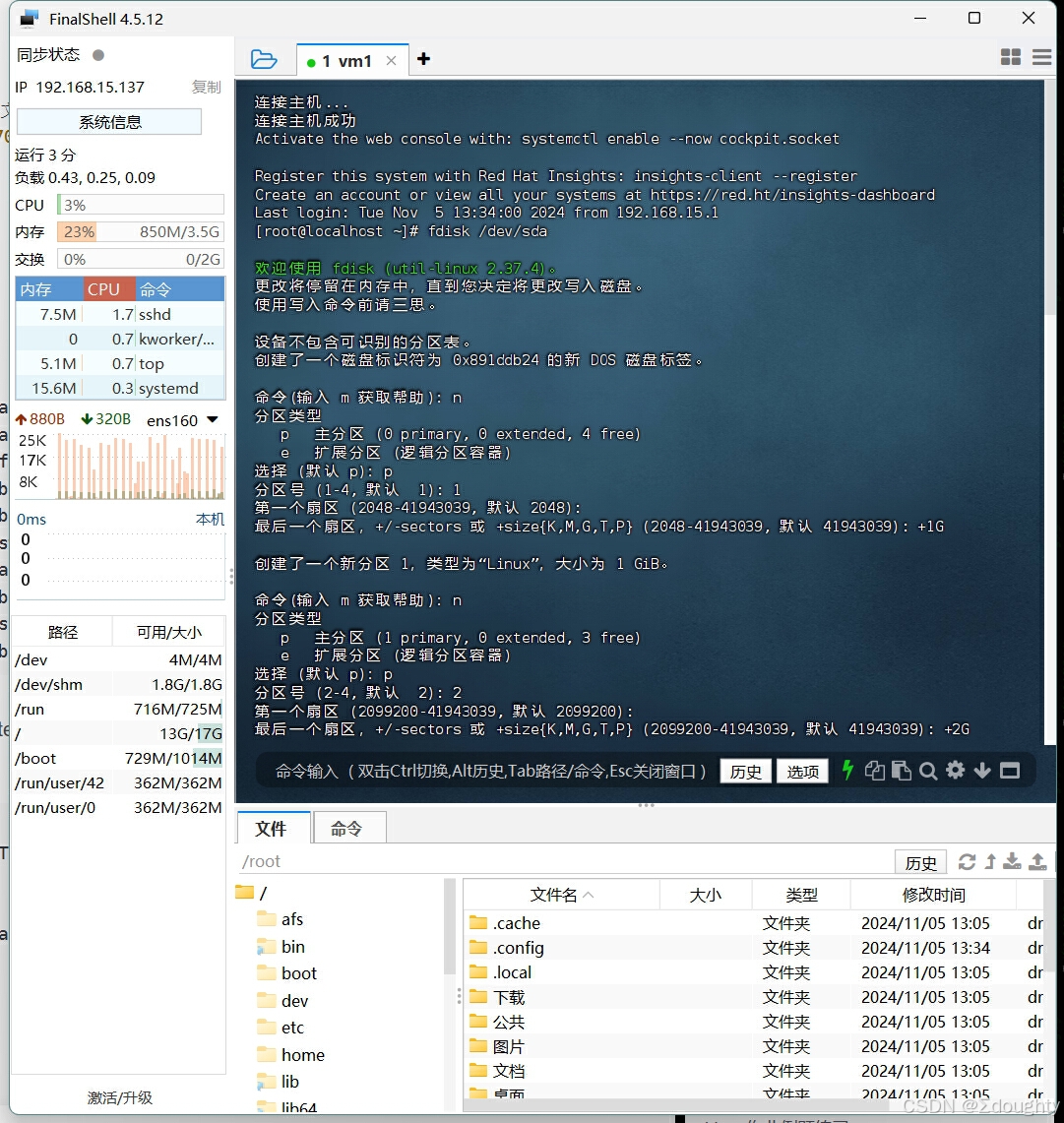 RHCSA练习-CSDN博客