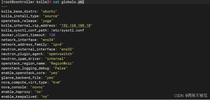 私有云（三） ——云基础环境构建_cat