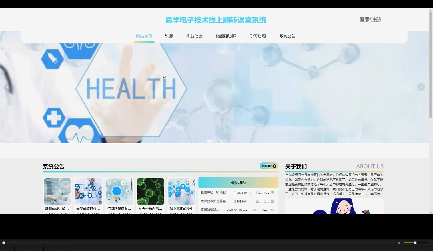 SpringBoot+Vue 医学电子线上翻转课堂系统管理平台源码【适合毕设/课设/学习】Java+MySQL-CSDN博客