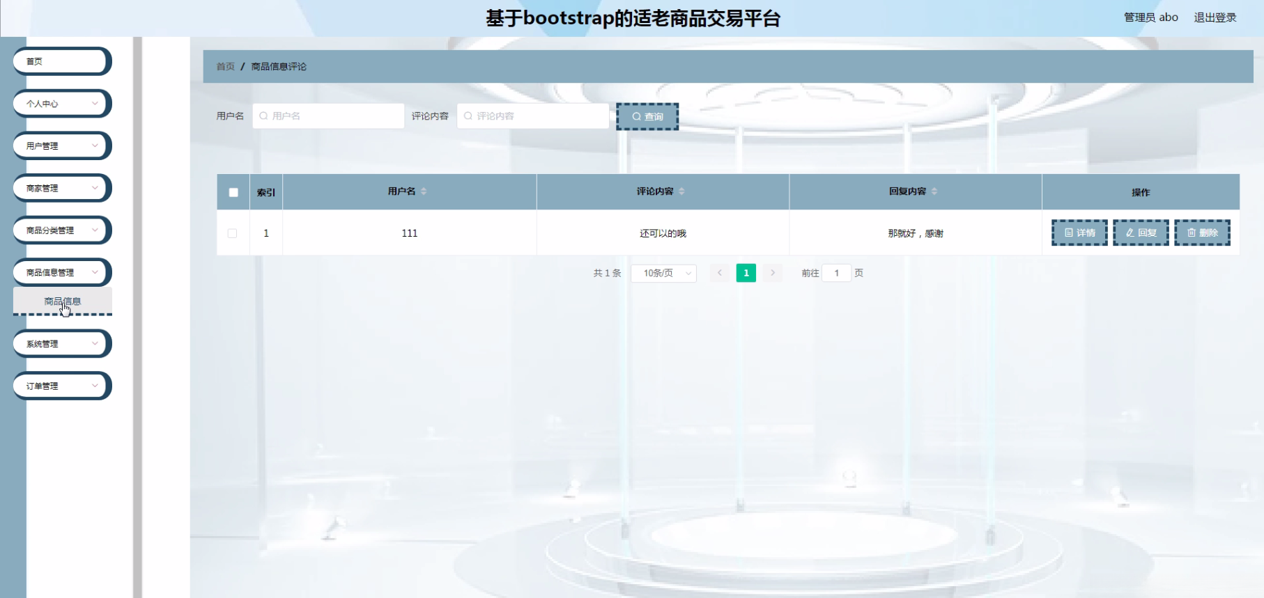 springboot/java/php/node/python基于bootstrap的适老商品交易平台【计算机毕设】-CSDN博客