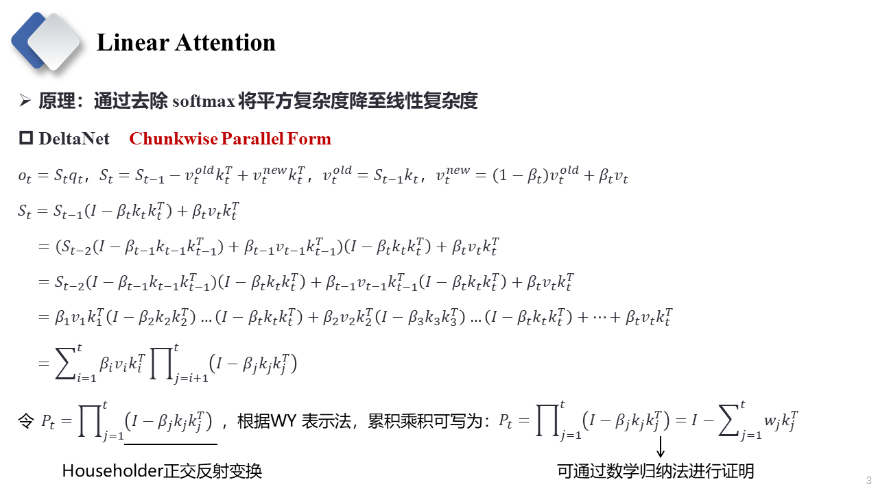 Linear Attention之DeltaNet-CSDN博客