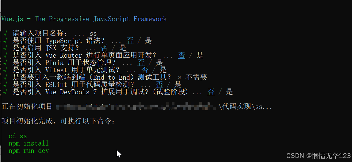 如何创建一个vue项目_npm创建vue项目-CSDN博客