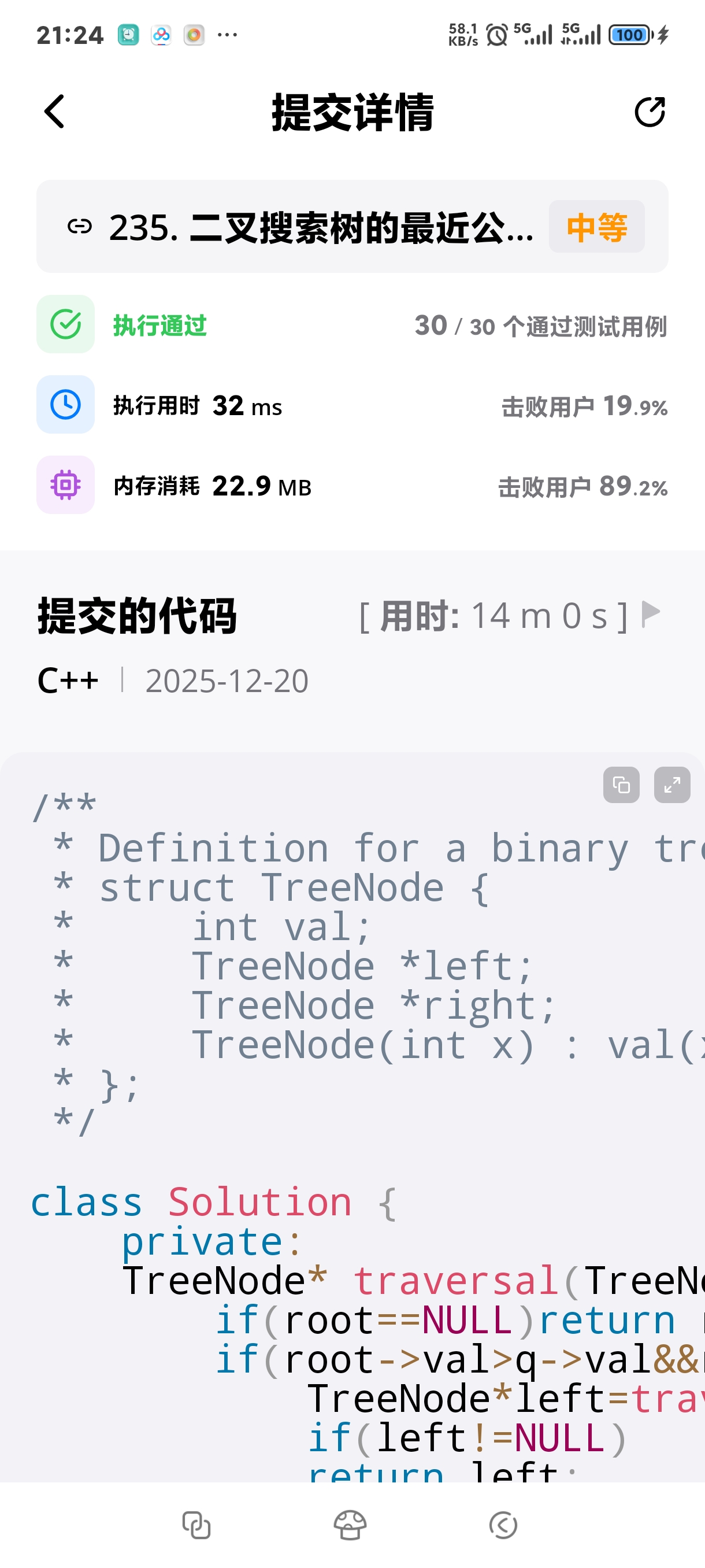 17二叉树7-CSDN博客
