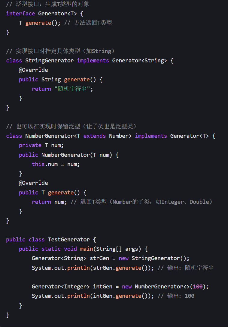 Java泛型：从入门到精通 （带你彻底理解泛型）class 是java里的什么类型定义 Csdn博客