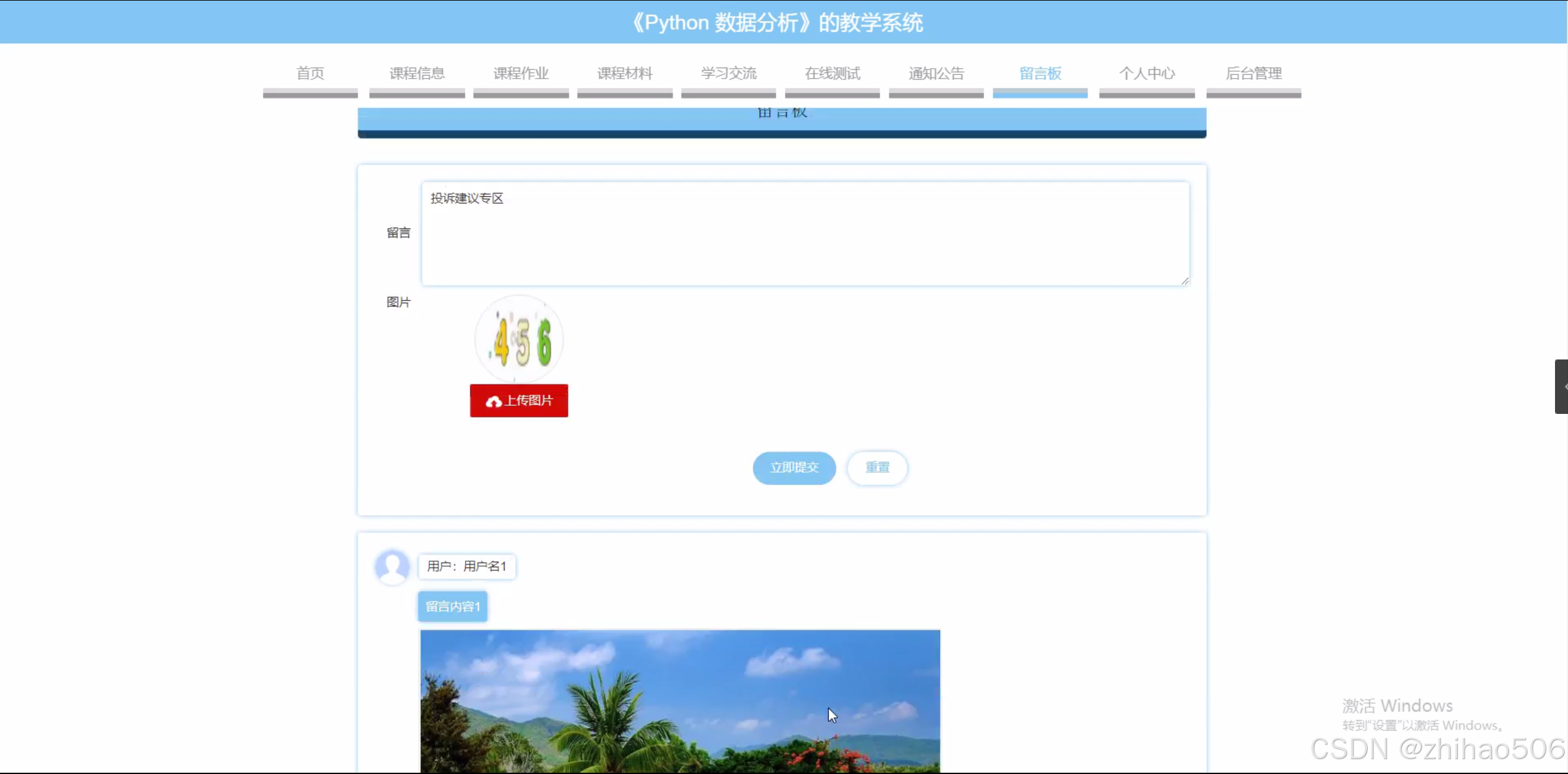 2025年计算机毕业设计springboot《Python数据分析》的教学系统_如果开始说使用springboot来设计系统,但后来使用python设计系统,对于毕业设计-CSDN博客