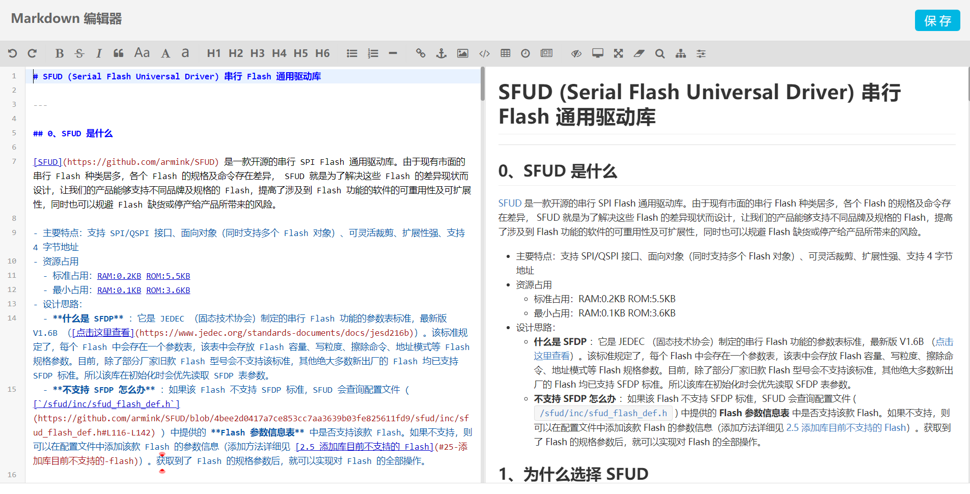 基于RT-Thread的STM32F4开发第八讲——SPI(普通、DMA、SFUD)-CSDN博客