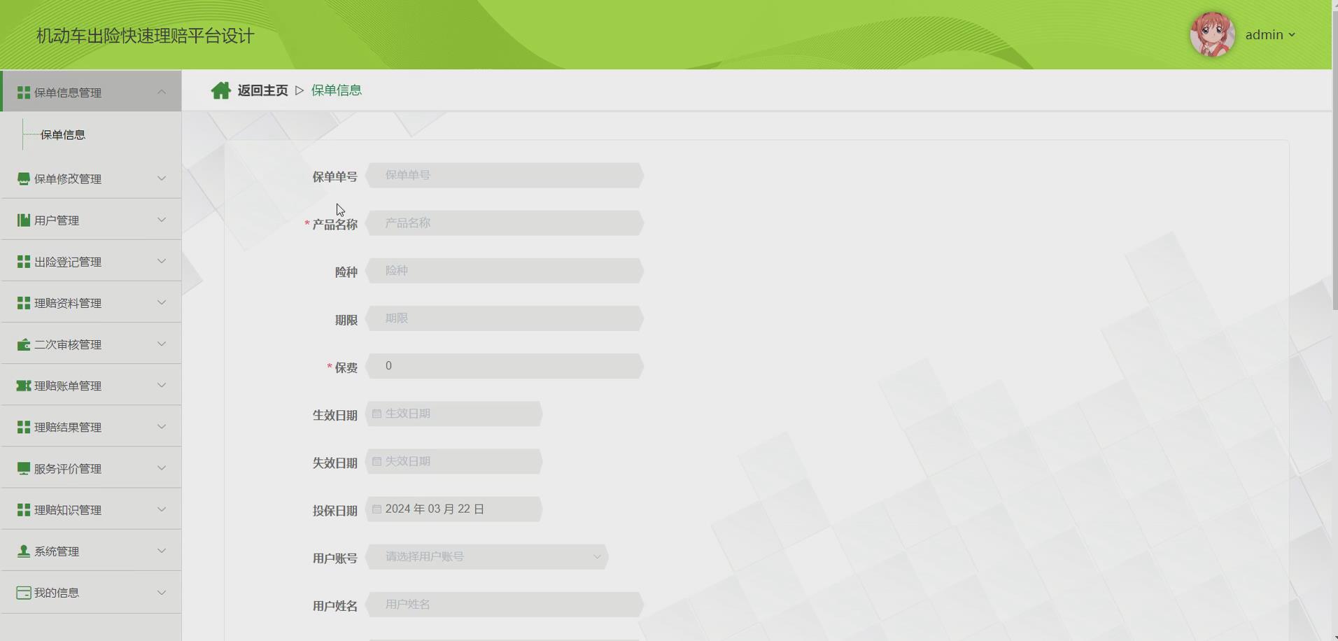 python汽车出险快速理赔系统(Django Flask Vue Pycharm毕业设计项目 )-CSDN博客