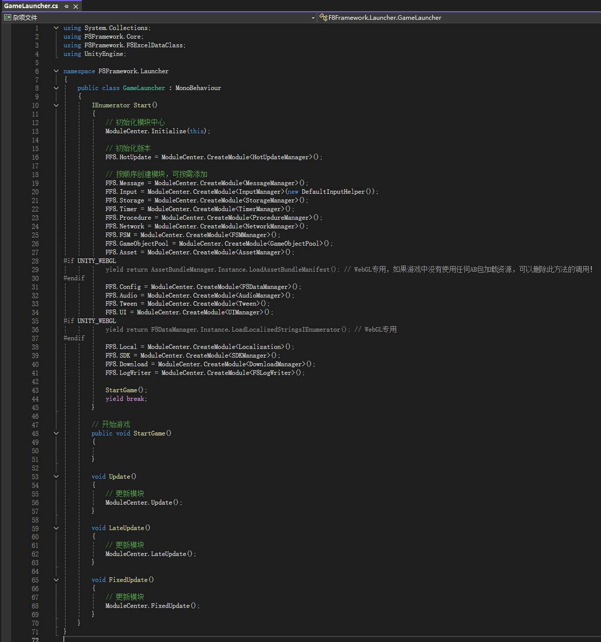 01《F8Framework》创建项目 游戏启动器GameLauncher.cs-CSDN博客