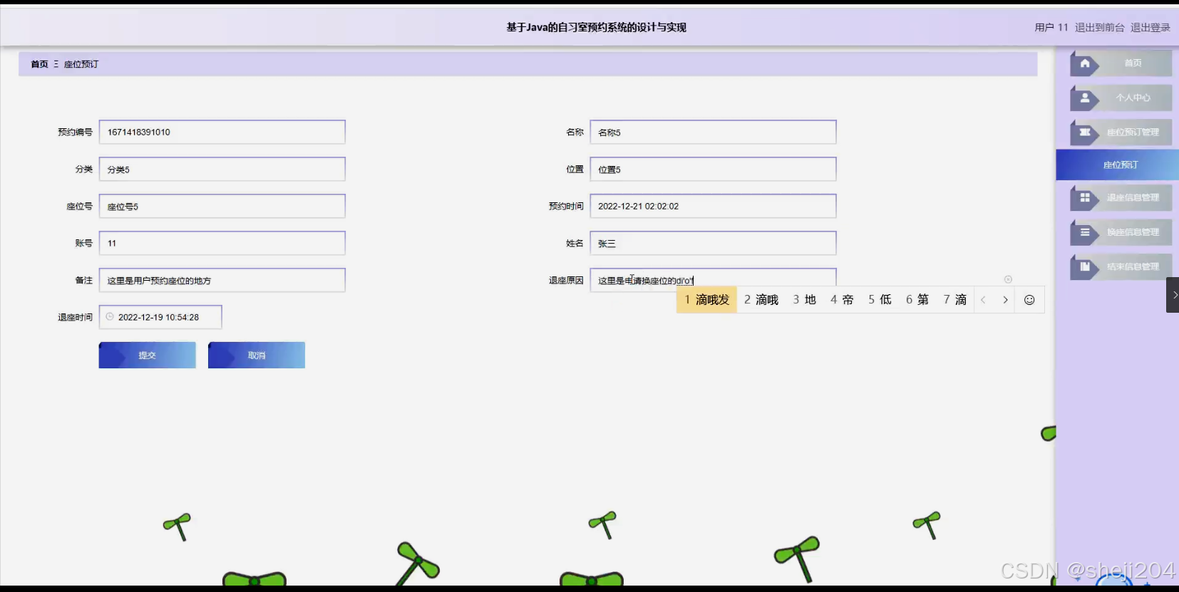 Python Flask计算机毕业设计自习室预约系统（程序开题论文） Csdn博客