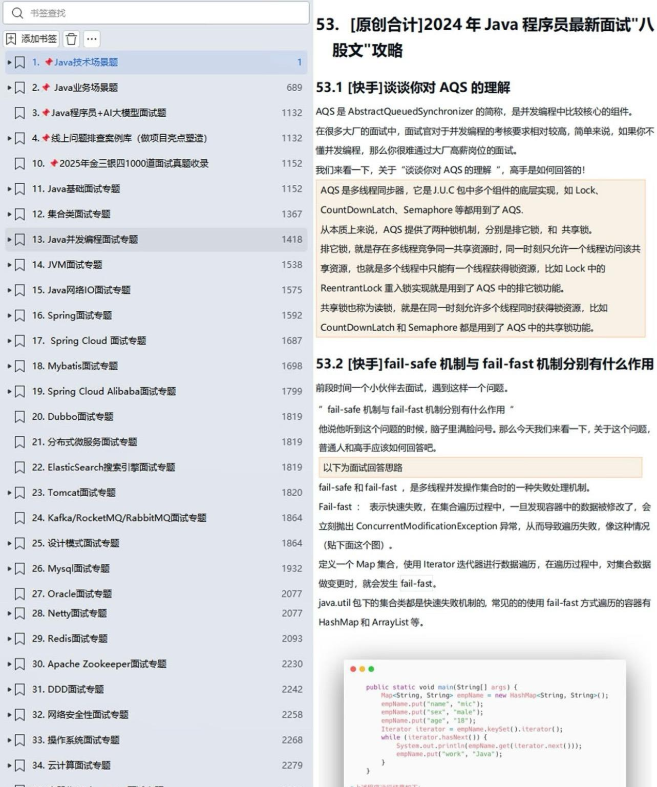 十月底，我靠这个方法拿到了3个Offer-CSDN博客