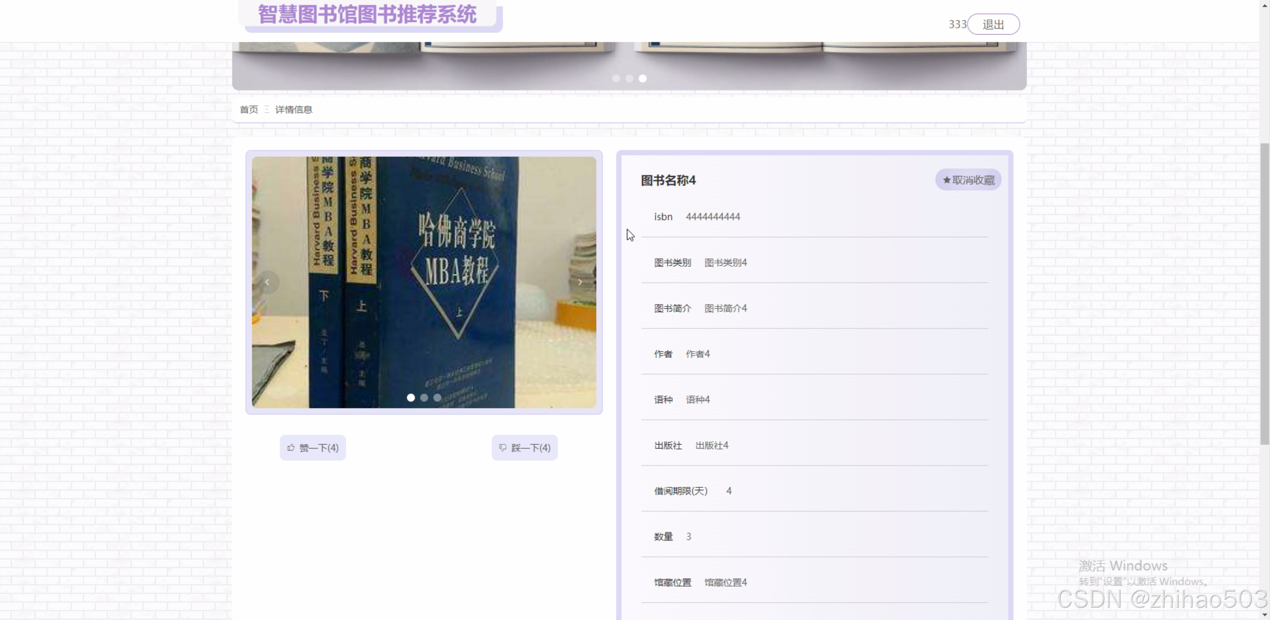基于pythonflask框架的智慧图书馆图书推荐系统(开题程序论文) 计算机毕设python与flask书籍 Csdn博客