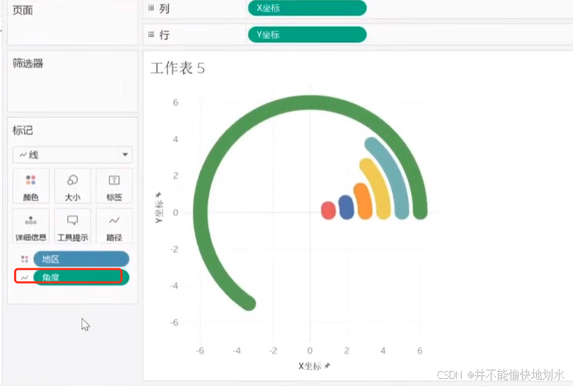 Tableau-Day12-CSDN博客