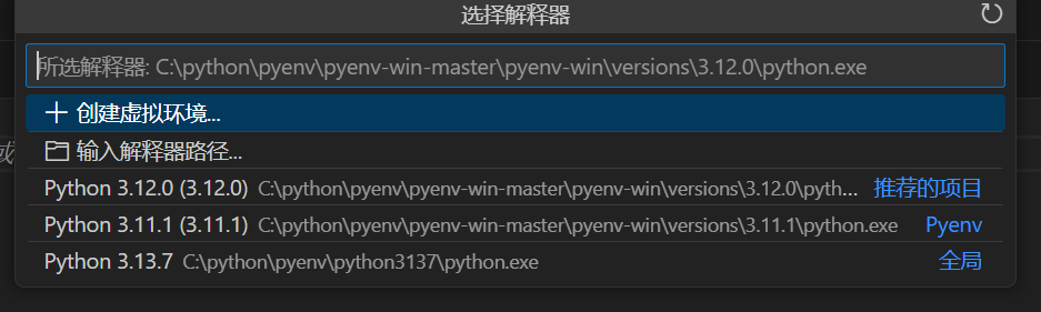pyenv-win安装python虚拟环境_windows安装pyenv-CSDN博客