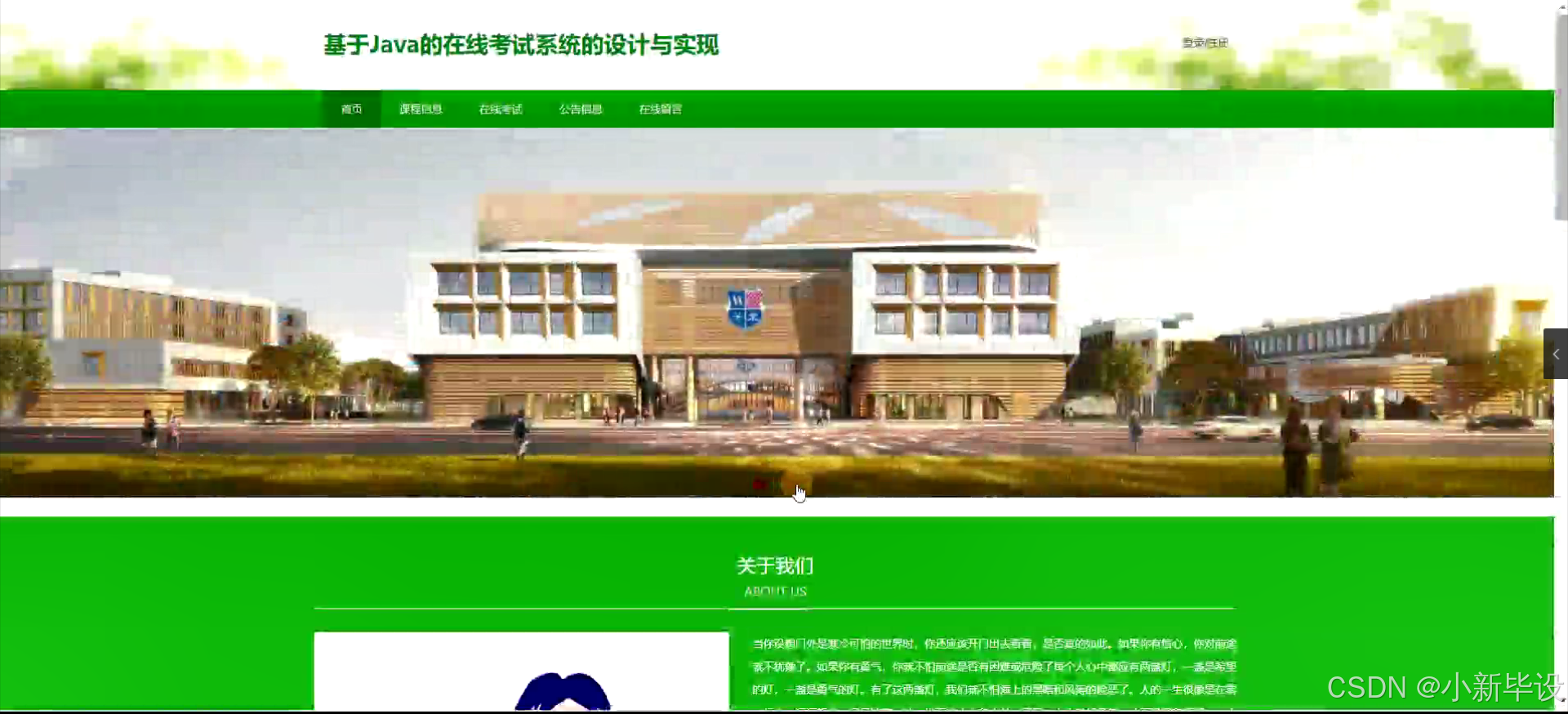 Springboot毕设基于java的在线考试系统的设计与实现源码论文部署 Csdn博客