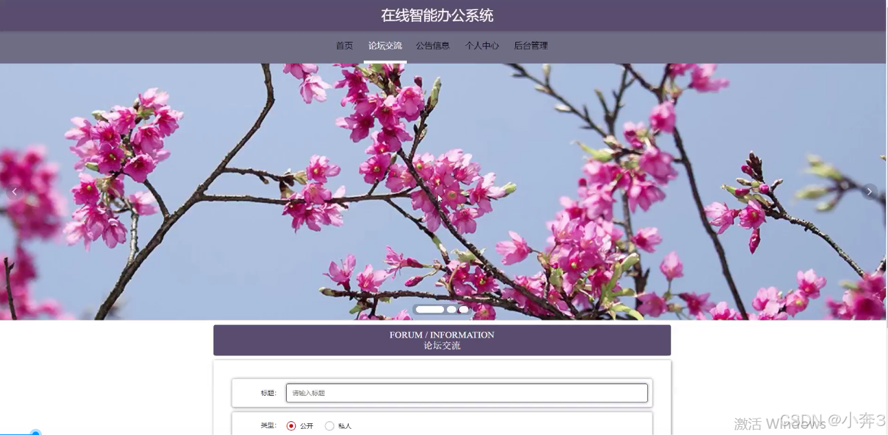 Springbootvue在线智能办公系统【开题程序论文】基于springbootvue的在线办公管理系统 Csdn博客