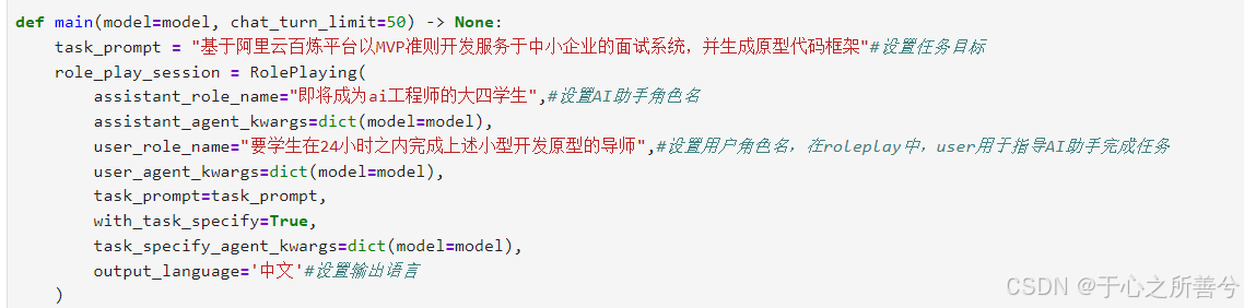 【动手学CAMEL Multi-Agent】（Datawhale）第一章_camel datawhale-CSDN博客