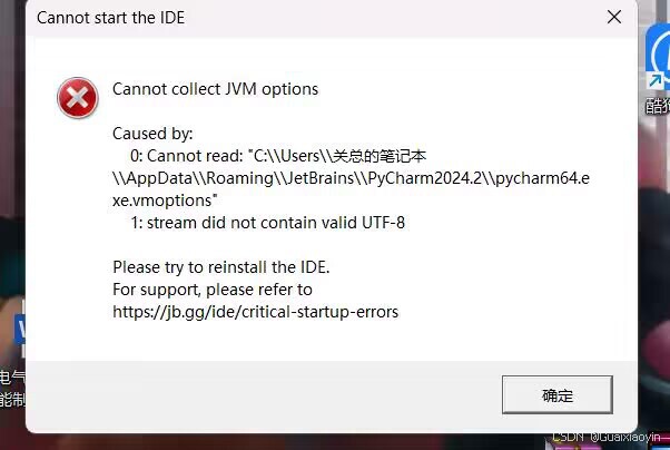 安装python教程 Csdn博客 5567