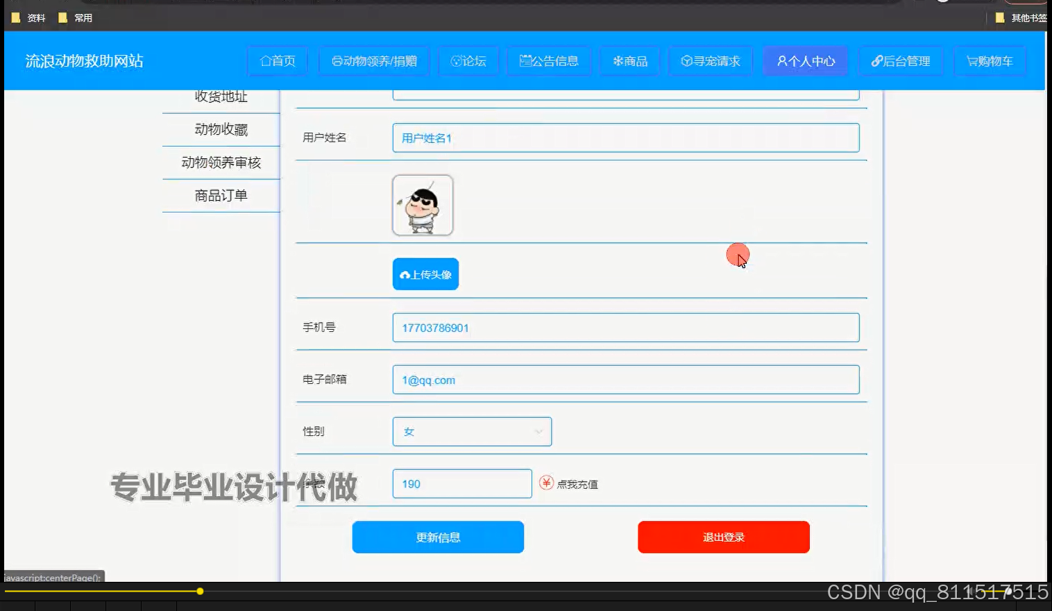 Java SpringBoot+Vue3+MyBatis 流浪动物救助网站系统源码｜前后端分离+MySQL数据库-CSDN博客