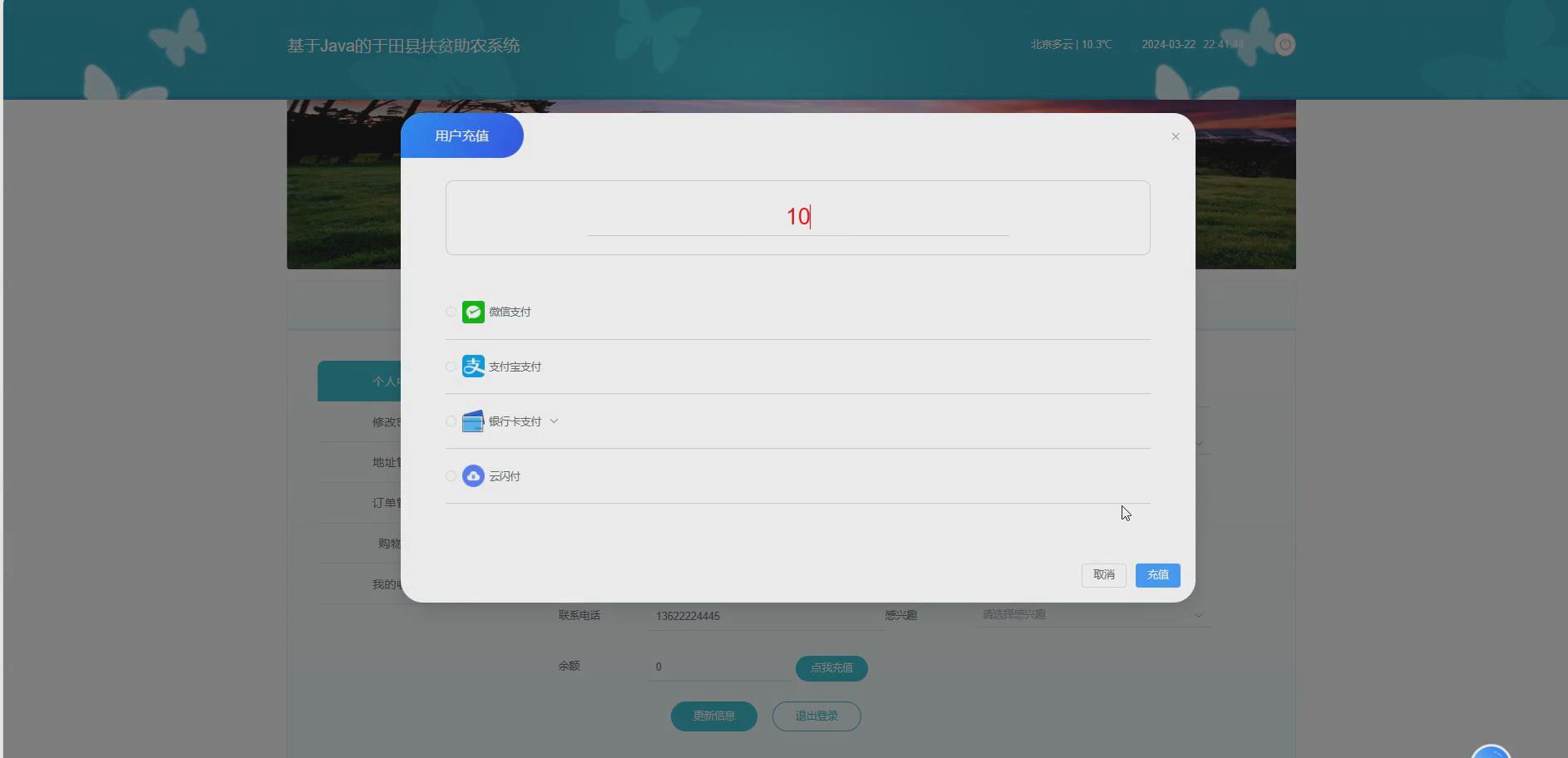 vue3+Python+Java的某县扶贫助农系统农产品商城销售系统Django-SpringBoot--CSDN博客