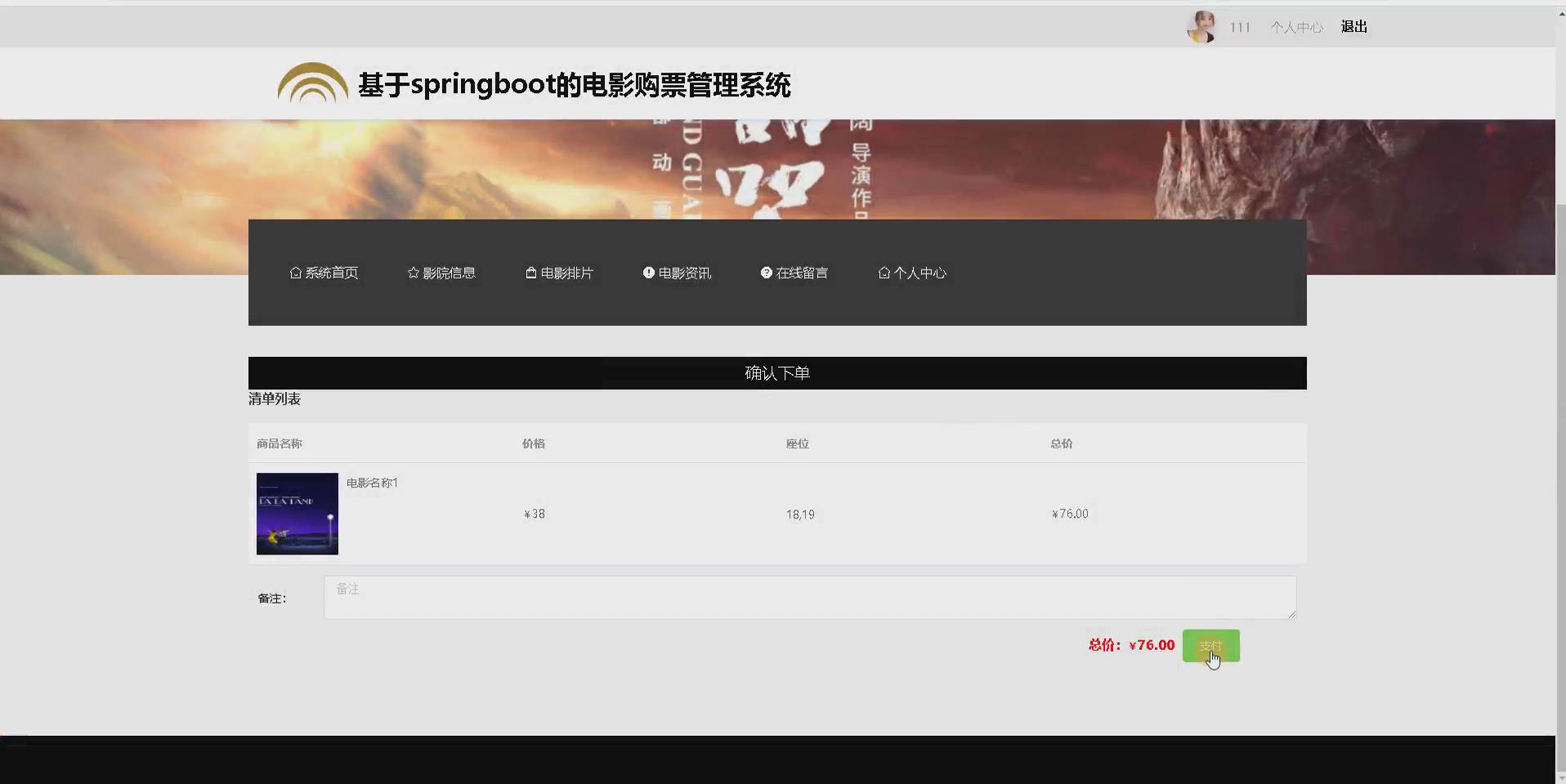 基于vue的电影院排片电影购票管理系统_fz5sc6jl_springboot php python nodejs-CSDN博客