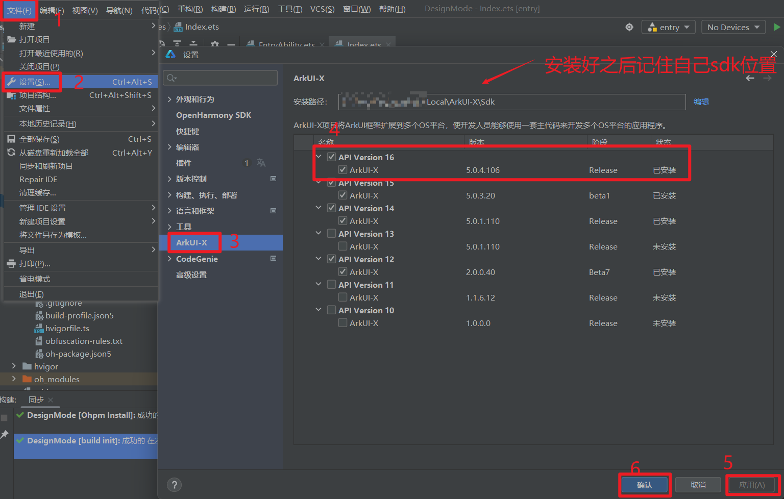 ArkUI-X 跨平台开发框架完全配置指南（一文搞懂）-CSDN博客