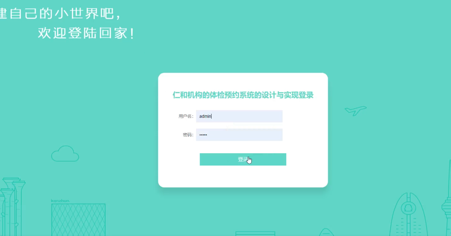 Java毕业设计 基于springbootvue的医院在线体检预约服务平台设计和实现，基于springbootvue的医疗机构的体检预约 