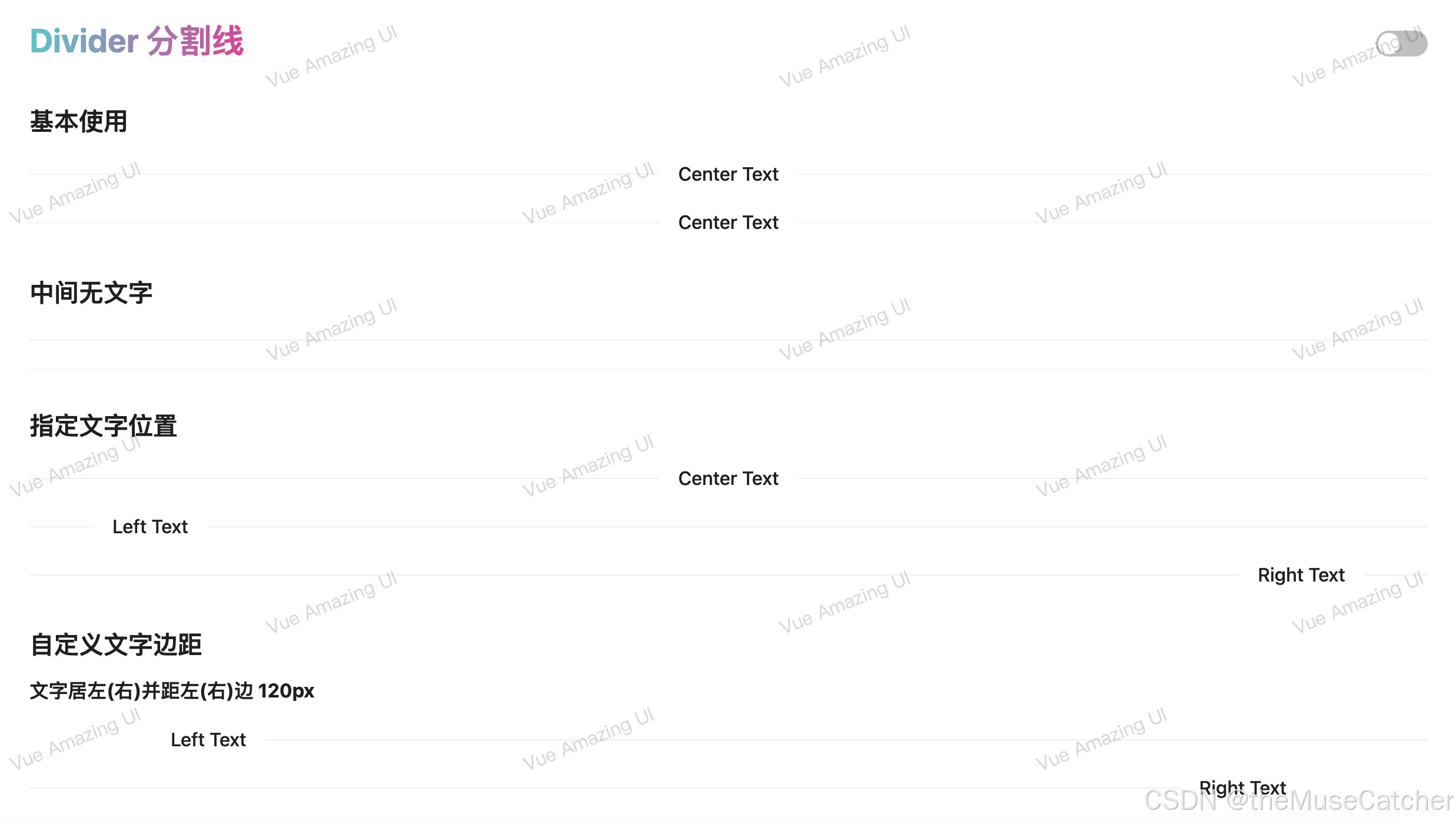 Vue3分割线(divider)vue 分割线 Csdn博客