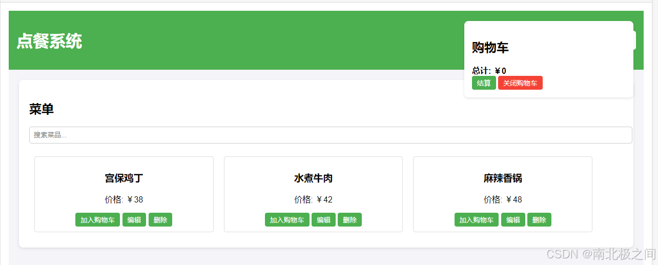 从零开始：用vuejs构建超实用的点餐系统 前端新手必看：轻松上手点餐系统开发全教程 实战演练：用html、css和javascript打造完整点餐系统 一步一步教你实现：功能