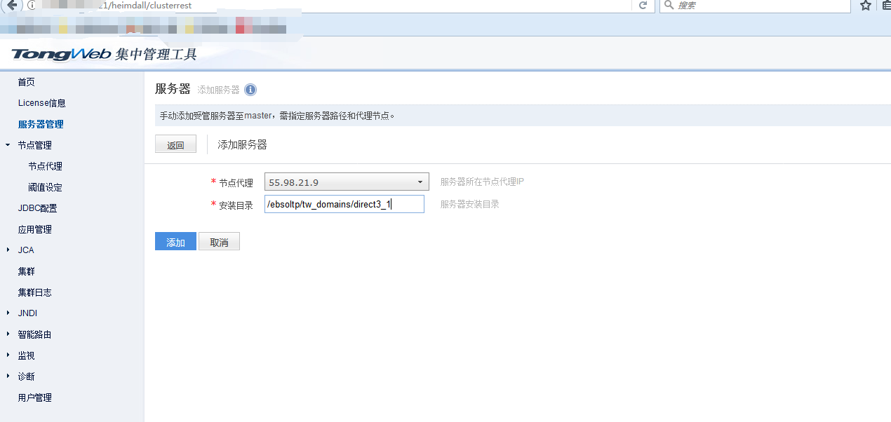 tongweb使用域从集群改为单机_tongdatagrid 无法注册到master节点-CSDN博客