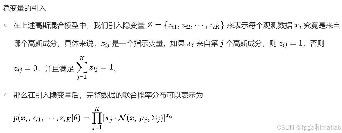 基于em期望最大化算法的数据挖掘与分类matlab仿真expectation Maximization Em Vsp Code In Matlab Csdn博客