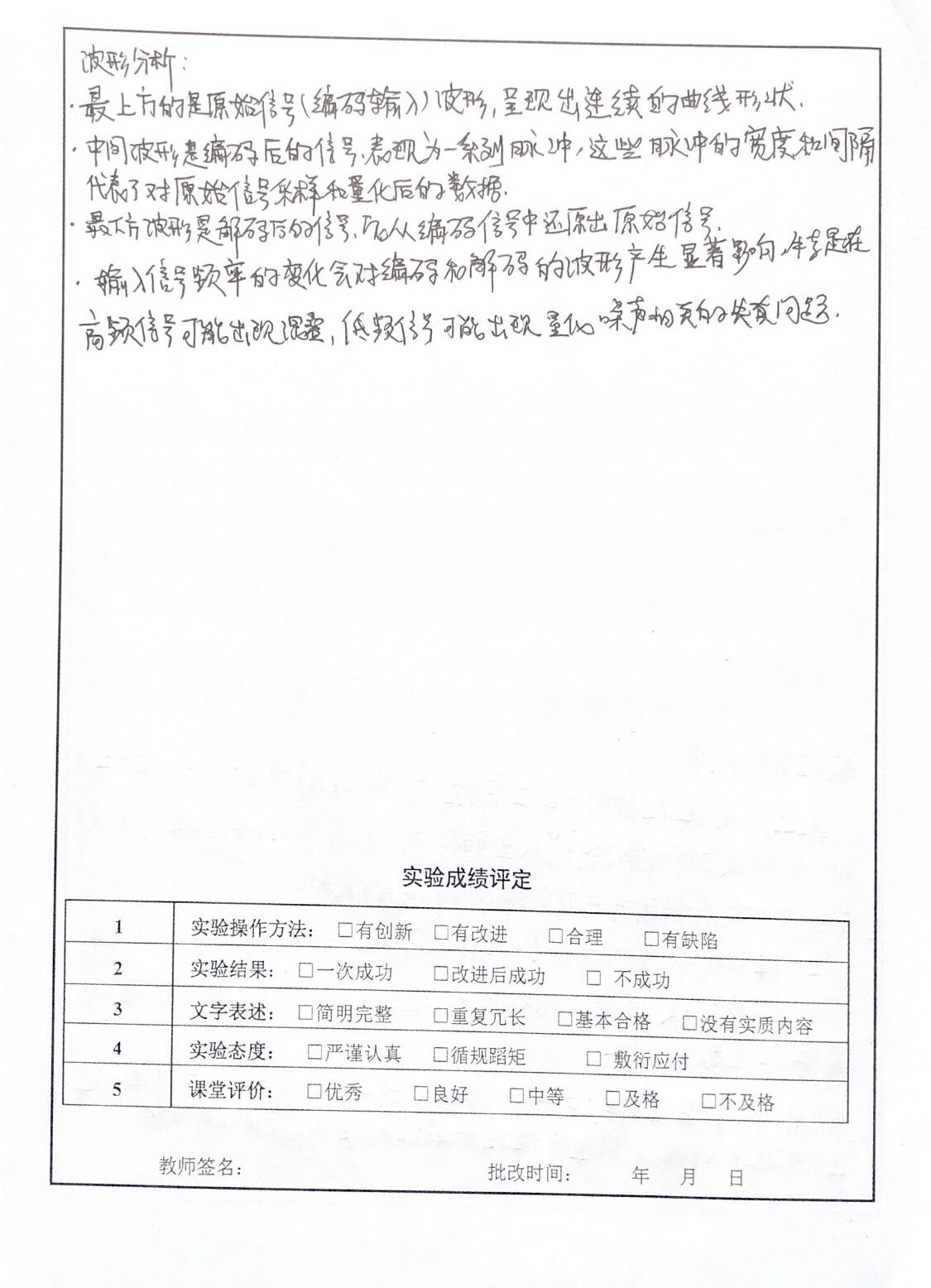 通信原理实验：PCM编译码_a律pcm编译码测试-CSDN博客