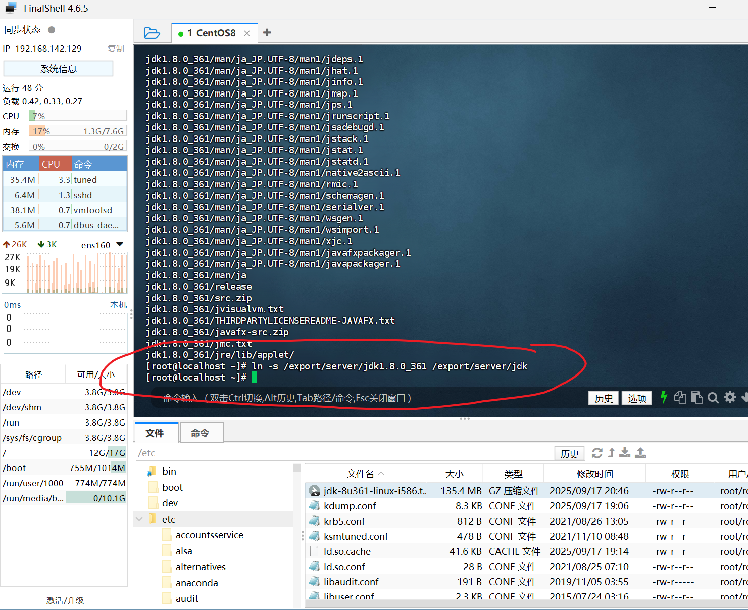 java下载、安装、配置（Linux CentOS8）_centos linux java下载-CSDN博客