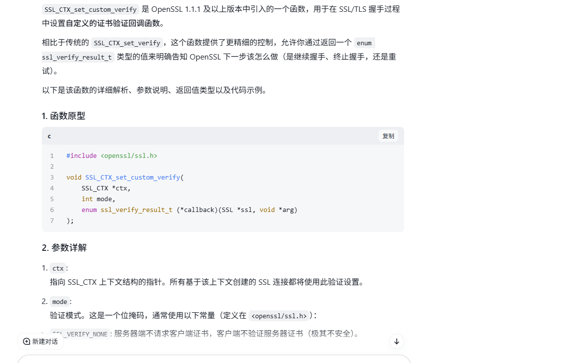libsscronet quic协议降级-CSDN博客