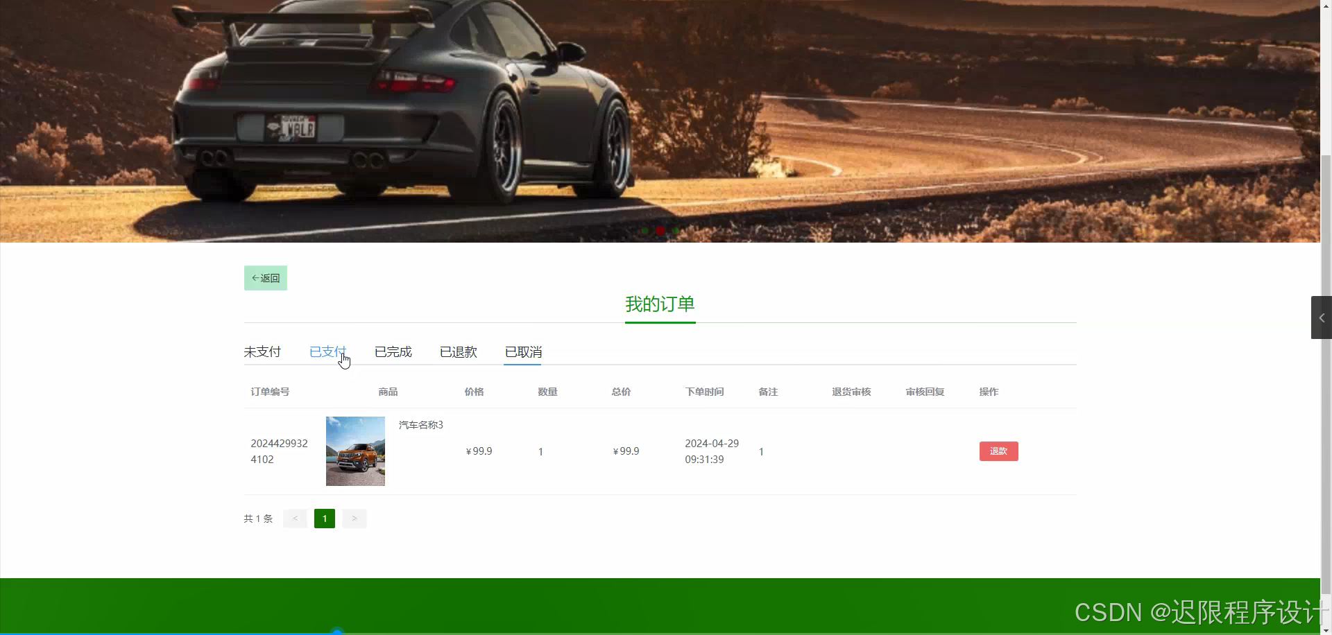 springboot毕设4S店管理系统程序+论文+部署-CSDN博客