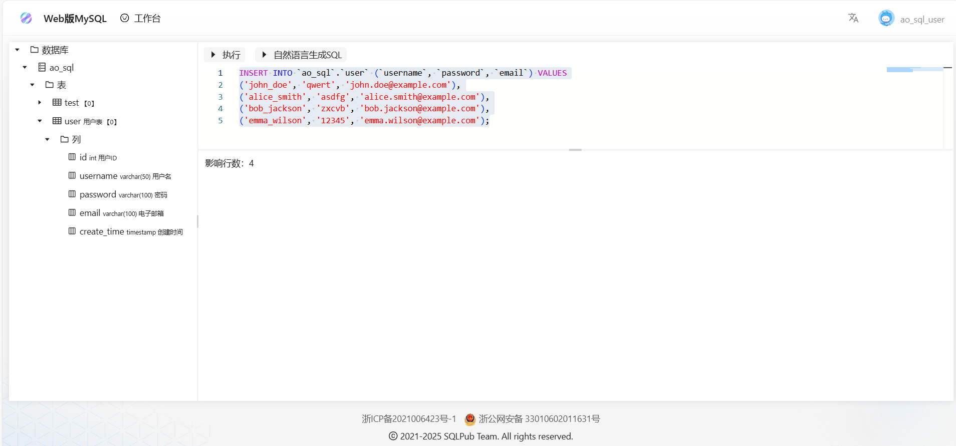 Pyhon操作SQLPub数据库-CSDN博客