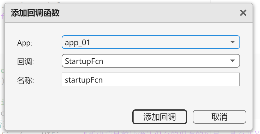 matlab app 学习笔记：新建选项卡组TabGroup、面板Panel、按钮Button、表UITable_matlab app 组件-CSDN博客