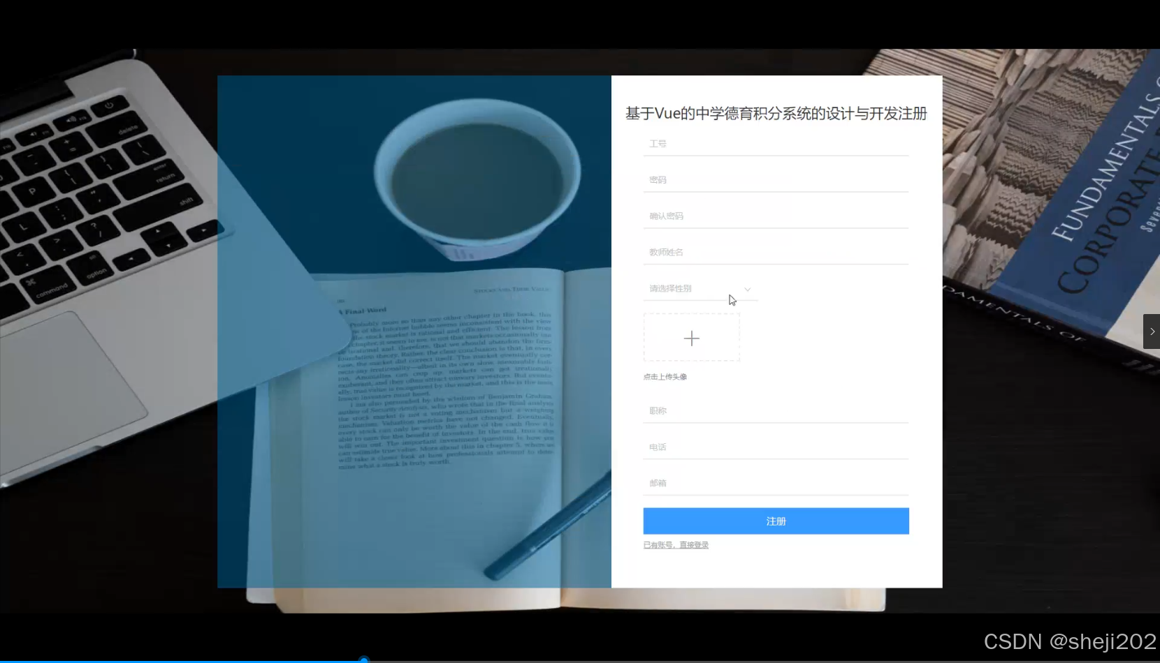Pythonflask计算机毕业设计基于vue的中学德育积分系统的设计与开发(程序开题论文) Csdn博客