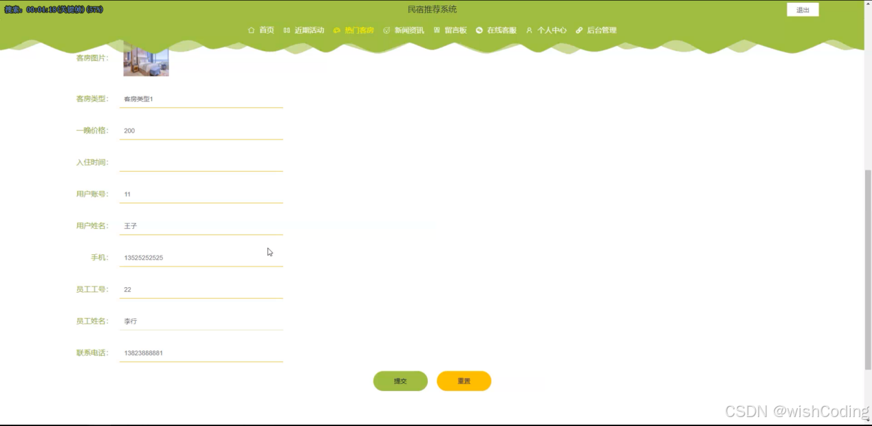 基于Java的springboot/SSM+vue.js+uniapp小程序的民宿推荐系统附带文章源码部署视频讲解等-CSDN博客