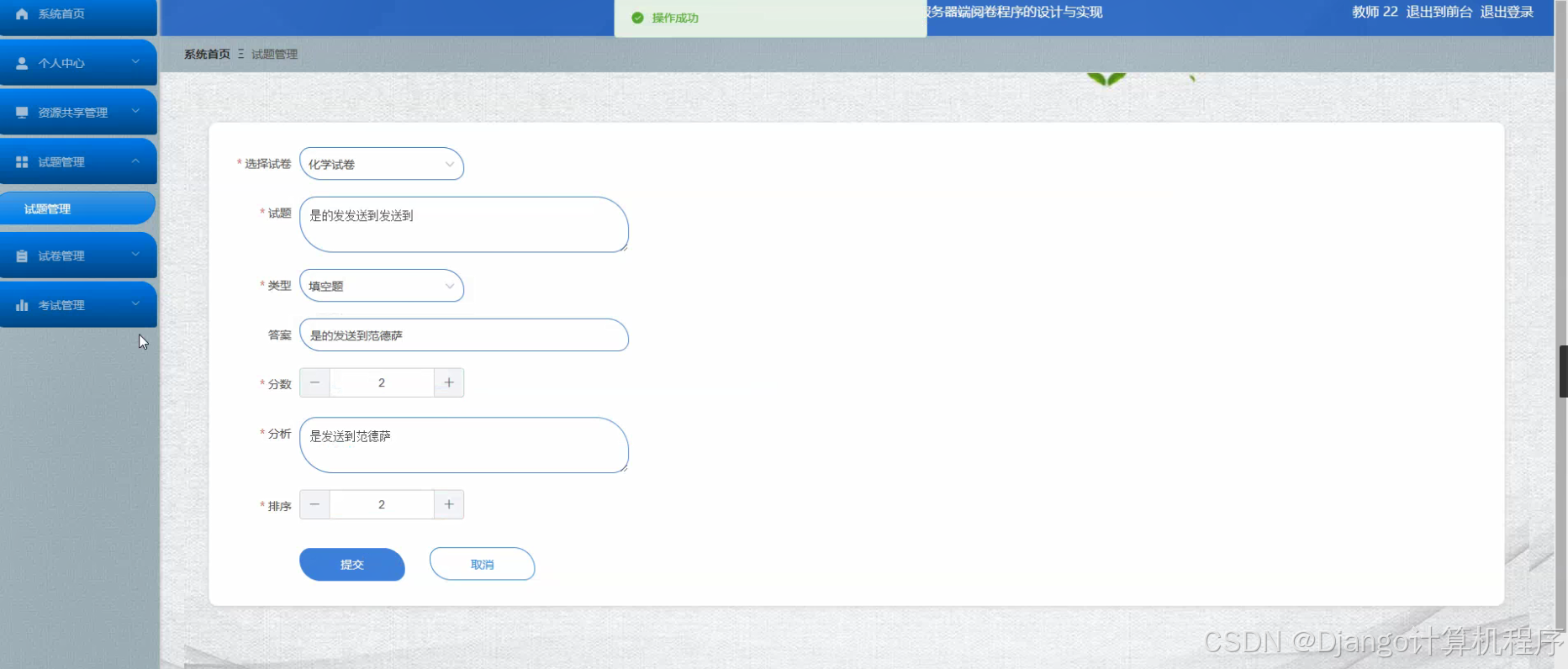 【开题报告】基于springbootvue基于web的office在线评阅系统powerpoint子系统服务器端阅卷程序的设计与实现（程序源码论文 计算机毕业设计 Csdn博客