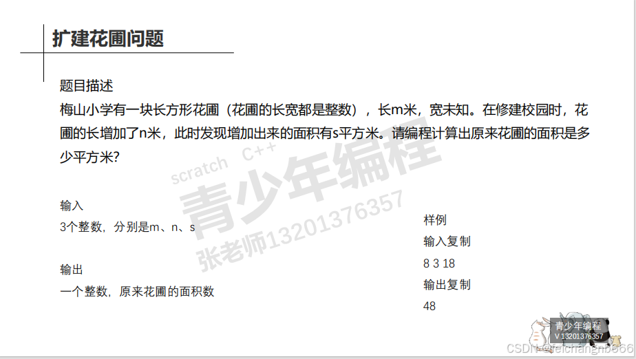 c++整数运算_int t=x+y+z;cout