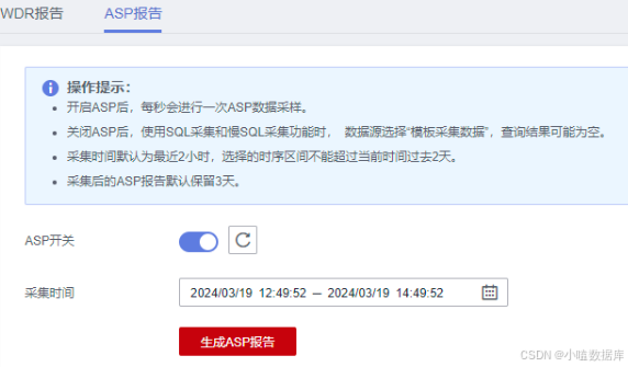 GaussDB支持生成ASP数据_gaussdb asp采样频率-CSDN博客