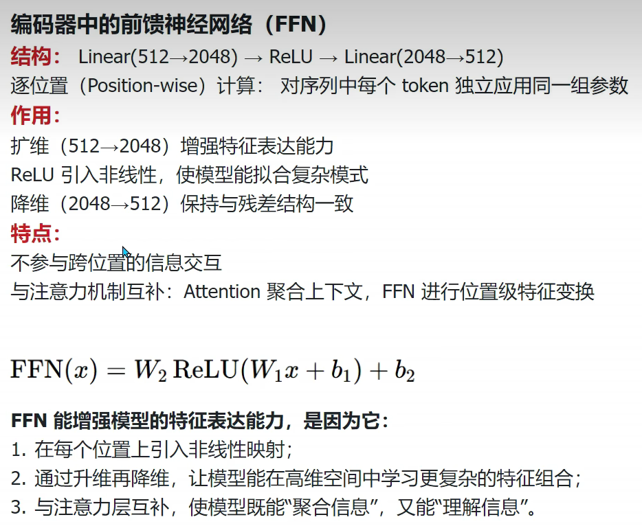 有关transformer架构理解（编码器）-CSDN博客