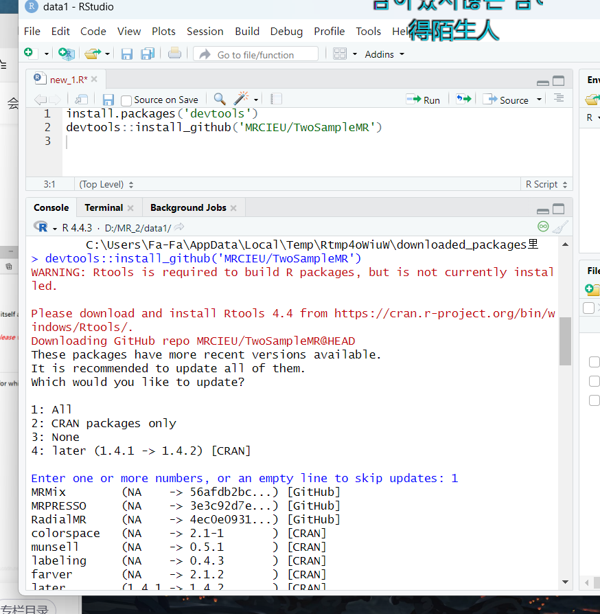 孟德尔随机化工具包-TwoSampleMR包安装过程中遇到的问题及解决_twosamplemr包怎么安装-CSDN博客